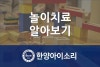 분당놀이치료센터 놀이치료 알아보기 네이버 블로그